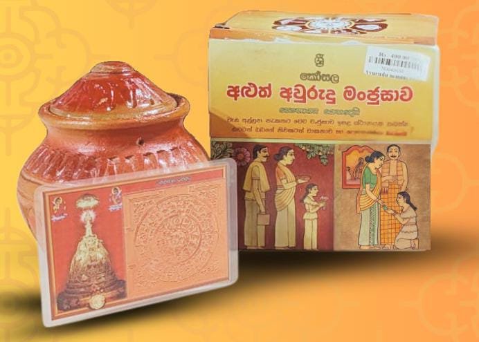 Aluth Aurudu Manjusawa - Bowatte Beheth Shalawa