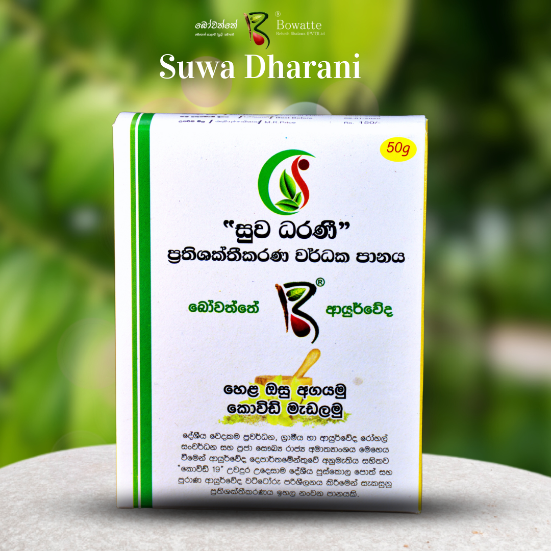Suwadharani - Bowatte Beheth Shalawa
